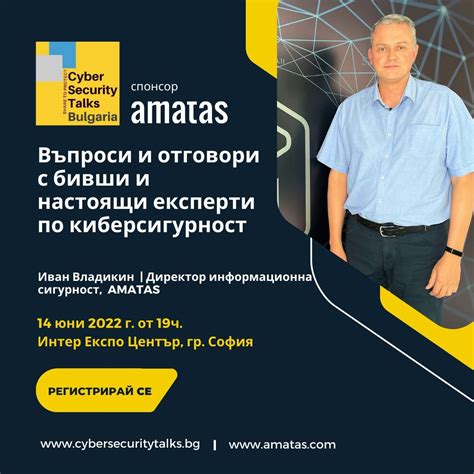 Angel Angelov On Linkedin Cybersecurity Cstb Infosec