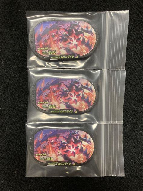 ポケモン メザスタ ムゲンダイナ メルカリ