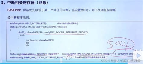 Stmf103c8t6标准库使用freertos 中断管理pendsv中断 Csdn博客