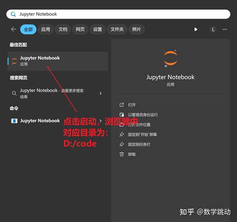 改变Anaconda启动Jupyter Notebook时的默认目录 知乎