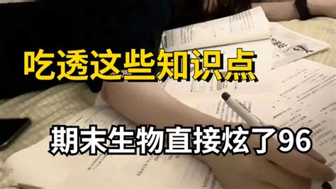 手把手教你快速提分！基础再差也能90！ 哔哩哔哩