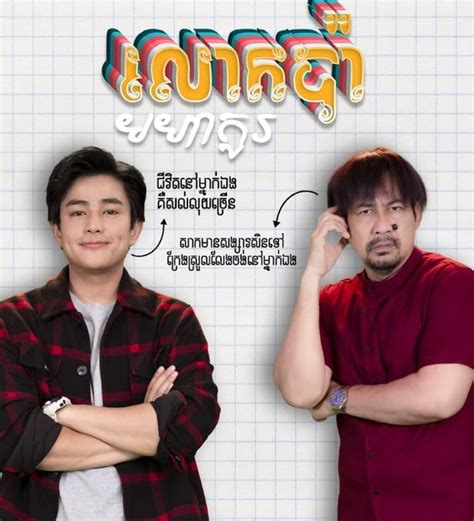 ស្អាតសង្ហាយ៉ាងនឹងហេីយ ប្រុសខួច នៅកែមុខឡេីងខុសពីមុនមេីលមិនចង់ស្គាល់