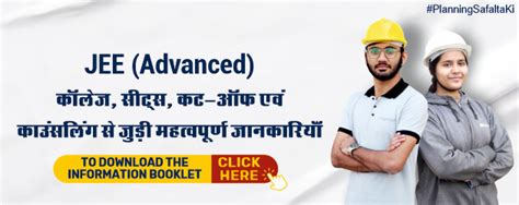 Jee Advanced 2023 Rank Predictor By Resonance Iit Jee Advanced Marks Vs Rank 2023