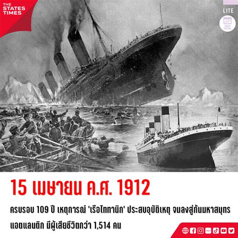 ‘ไททานิก ภาพยนตร์เรื่องดัง ที่ทำรายได้สูงสุด ติดอันดับสองของโลกตลอดกาลกันได้อยู่ และอย่างที่