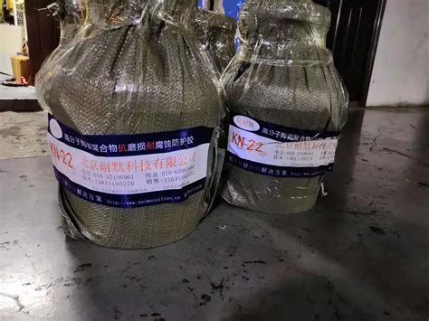 工业防腐涂料 北京耐默公司