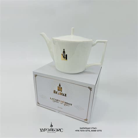 ХҮРЭЛ ЁСЛОЛ нэрийн Алтан соёмбот ГАНГАР ШААЗАН Цайны гүц 70 000₮ Гүцний хэмжээ 900мл