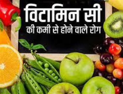 विटामिन C की कमी से होने वाली 7 बीमारियां Symptoms Of Vitamin C