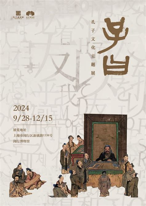 子曰：论语一则澎湃号·湃客澎湃新闻 The Paper