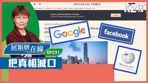 【k2秀】【屈穎妍在線】ep231：把真相滅口 Youtube