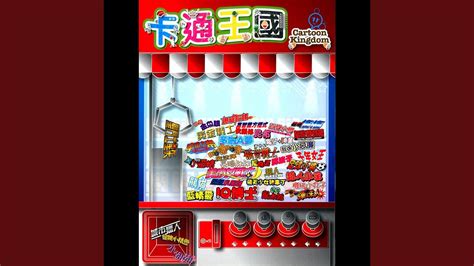 Xiao Wan Zi De Xin Shi Youtube