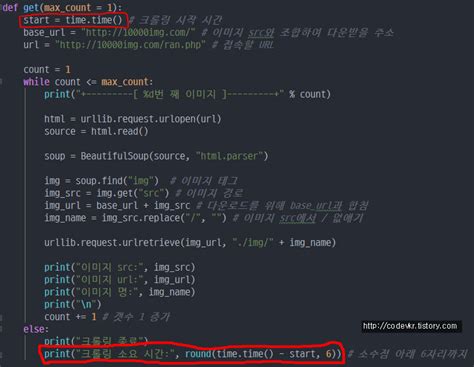 Python 이미지 크롤링하기 3 추가기능 — 근둥이의 블로그