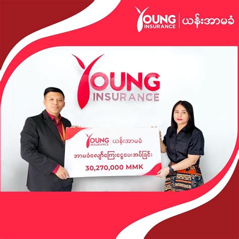 မော်တော်ယာဉ်ထိခိုက်ပျက်စီးမှုနဲ့အတူ သူတစ်ပါးယာဉ်ပါ ထိခိုက်ပျက်စီး ခဲ့တဲ့အတွက် အာမခံလျော်ကြေးငွေ