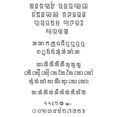 Khmer Rayuth Khmer Fonts — ពុម្ព អក្សរ ខ្មែរ — Polices Khmères