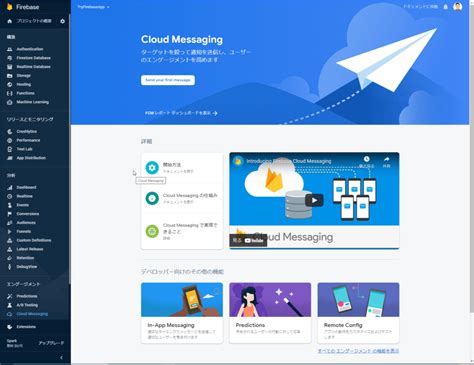 Angularでプッシュ通知を実装する！fcm（firebase Cloud Messging）。 │ Ugo