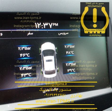 سنسور باد لاستیک شاهین