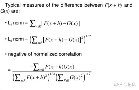 Ecc图像配准一 基本迭代配准和相似性度量介绍） 知乎