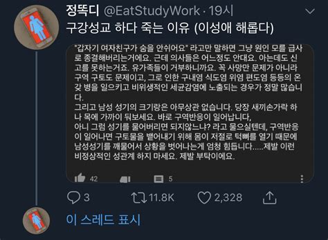 구강 성교 하다 죽는 이유 ㅋㅋㅋㅋㅋ 유머 움짤 이슈 에펨코리아