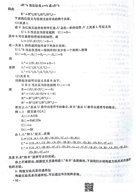 简单优先分析法演示系统 Cc程序设计、qt图形化界面资源 Csdn下载