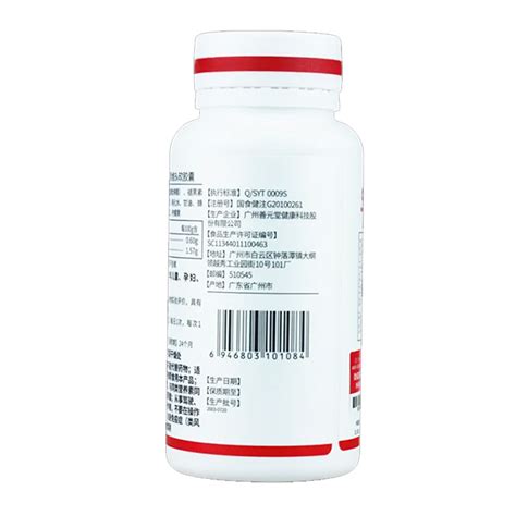 善元堂褪黑素维B6软胶囊 0 23g 60粒改善睡眠睡眠不佳非助眠片 虎窝淘