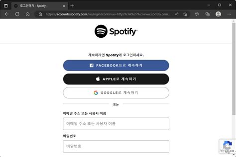 스포티파이spotify 4개월 무료 이용과 해지 방법 가이드
