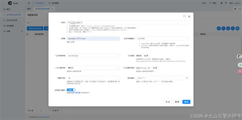 利用certd全自动申请和部署ssl证书自动申请ssl证书 Csdn博客