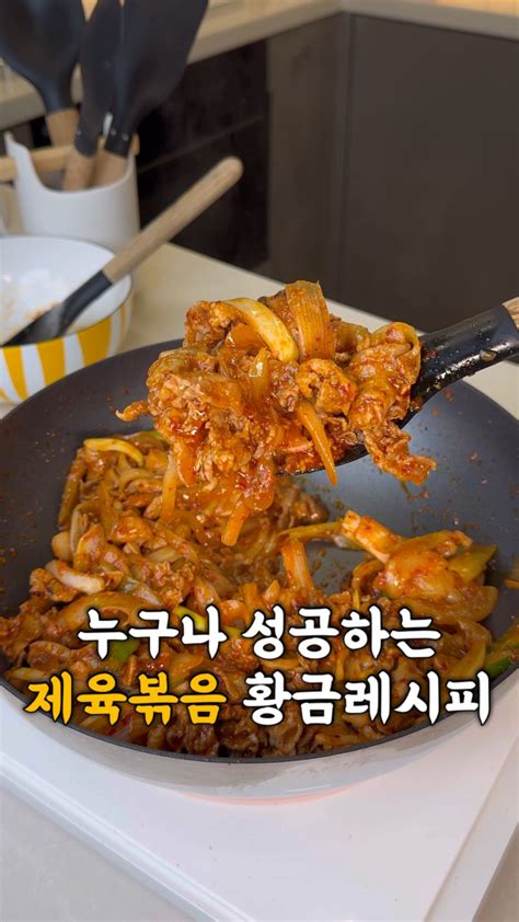 다른 반찬이 필요없어요⬇️ 오랜만에 신랑을 위해 빨간 메뉴 만들어봤어요~ 근데 정작 남편은 야근하고 내가 다 묵😆 작년에 반응이 좋았던 참치무조림이예요 생선은 뭔가