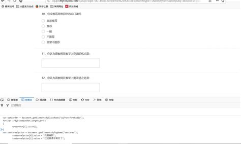 JavaScript脚本实现网页批量自动勾选及内容填写 神的彬彬 博客园