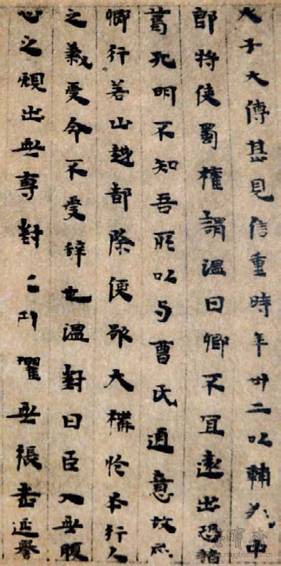 日常书写与楷书的生成及其演变以汉末魏晋南北朝民间写本墨迹为例 荣宝斋 官网