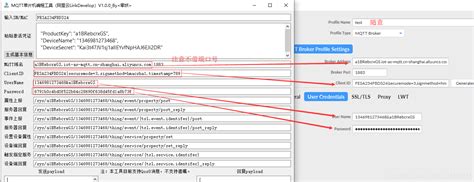 （二）mqtt客户端模拟连接阿里云并上传数据mqtt三元组 Csdn博客