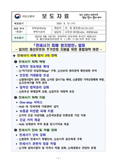 Hug 안심전세포털