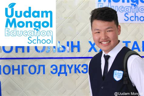 ТАНЫ ХҮҮХДИЙН МӨРӨӨДӨЛ ЮУ ВЭ Таны хүүхдийн мөрөөдлийг боловсролоор дамжуулан биелүүлэх УУДАМ