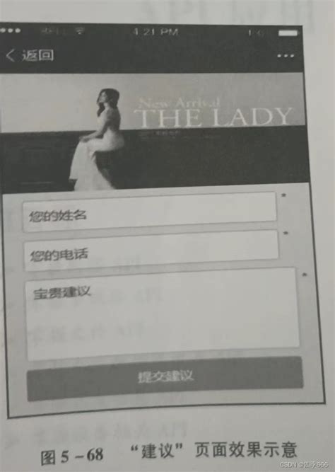 小程序第五章课后习题微信小程序第五章课后作业 Csdn博客