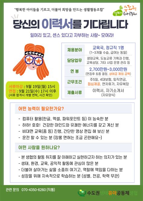 서울특별시 사회적경제지원센터