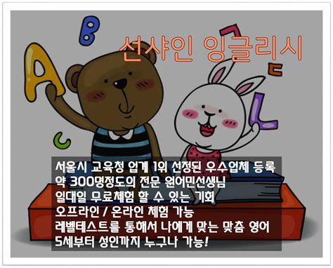선샤인잉글리시 밍키플래너 묻지도 따지지도않고 무료체험 이벤트 중입니다 서울시교육청 업계1위