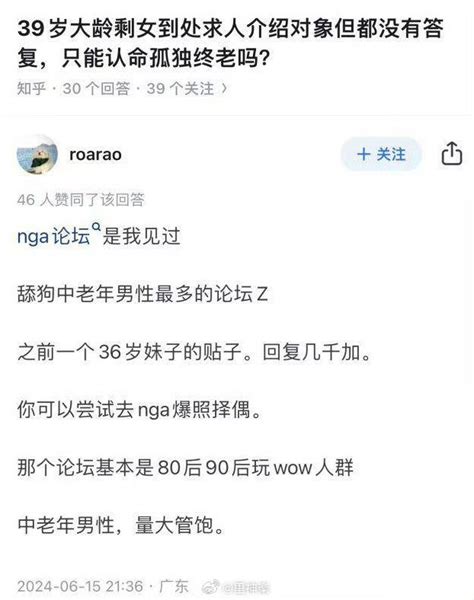 nga罪不至此啊 NGA玩家社区