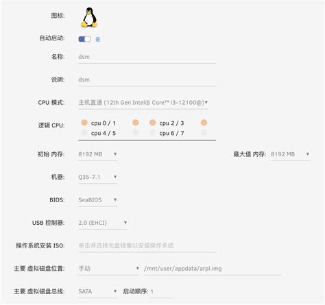 Unraid安装黑群晖 每天进步一点点🤏 Unraid安装黑群晖 每天进步一点点🤏