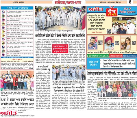 Book Ads In Ajit Classified And Display Advertisement Book My Ad