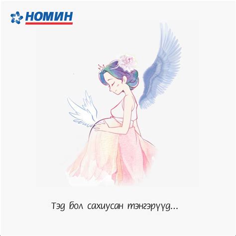 Nomin Holding Үзэсгэлэнт сайхан бүсгүйчүүддээ Олон Улсын Эмэгтэйчүүдийн Эрхийг Хамгаалах