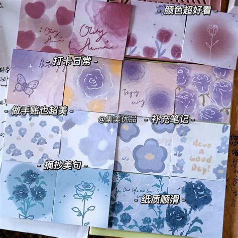 爆款小红书玫瑰花便利贴学生ins高颜值有粘性n次贴留言便签批发。 虎窝淘