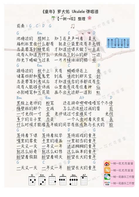 童年歌词完整版原版 儿童版 罗大佑 大山谷图库