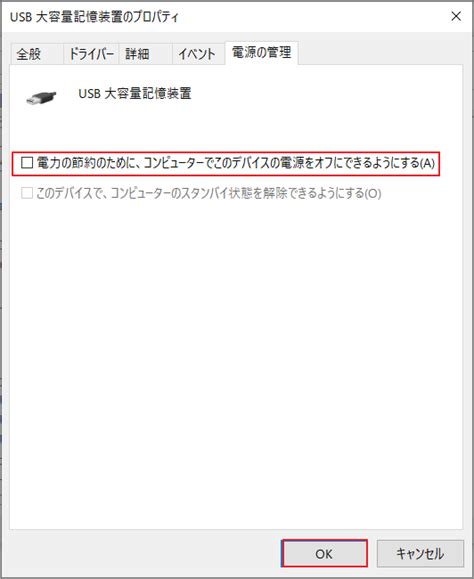 Usbがwindows 1011で数秒間しか認識されない場合の対処法 Minitool Partition Wizard
