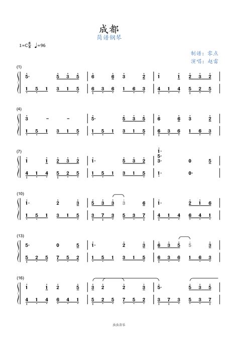 成都 简谱钢琴钢琴谱 C调 虫虫钢琴