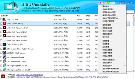 强卸流氓软件の工具强制 批量卸载单文件版 绿色便携版 哔哩哔哩