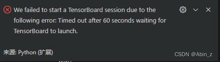 vscode启动tensorboard超时问题 重新指定默认转发端口 i plugin py CSDN博客