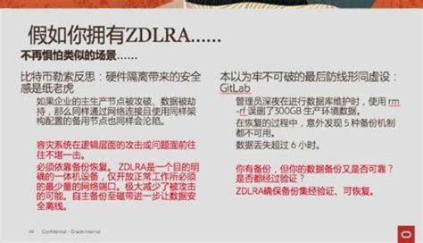 Oracle数据恢复一体机培训视频 知乎
