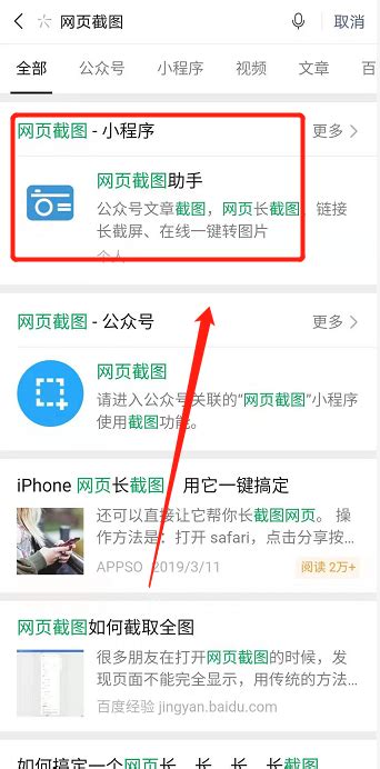 如何把微信公众号上的文章截图保存为一张长图片 360新知