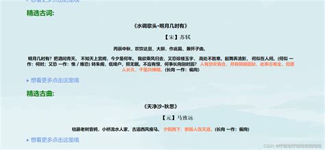 html css练手项目3 利用html css完成下面的古诗排版 csdn博客