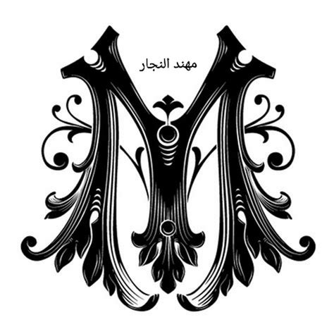 مهند النجار M Youtube