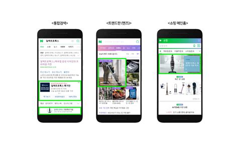 네이버 마케팅 솔루션