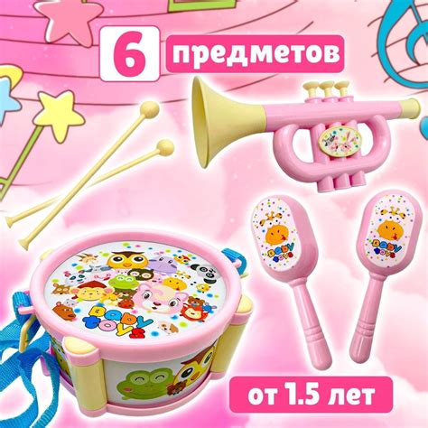 Детские музыкальные инструменты 3 в 1 наборе 6 предметов, от 18 месяцев ...